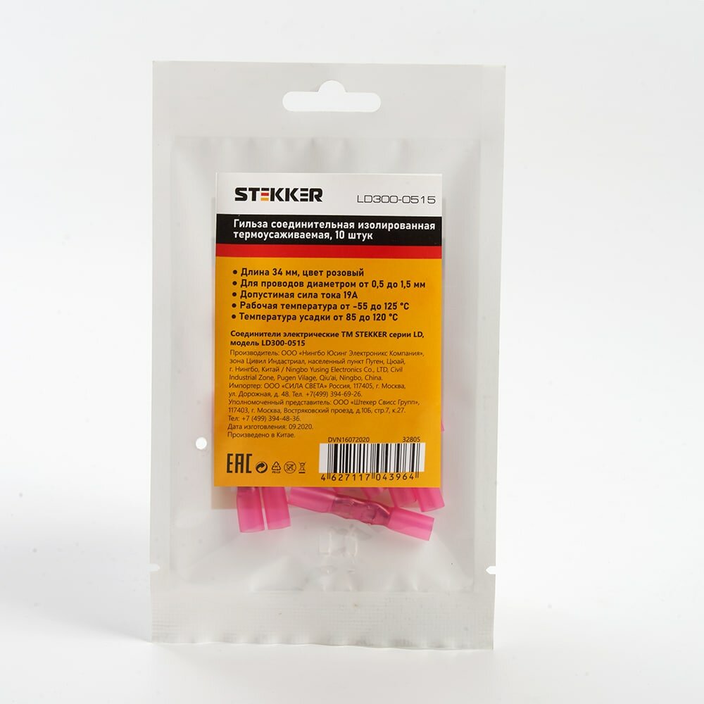 Соединительная гильза STEKKER изолированная термоусаживаемая, сечение 0,5-1,5мм2, 19A, розовый 32805