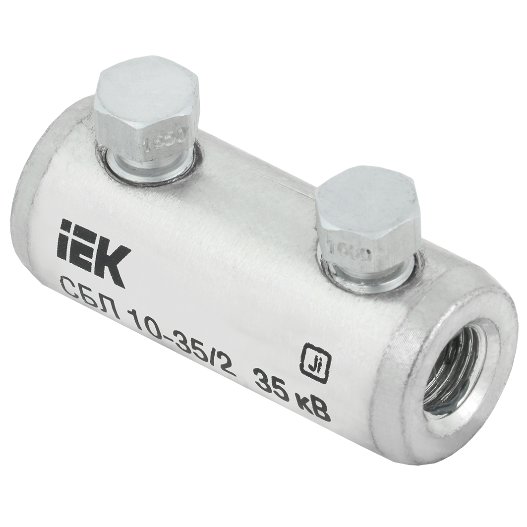 Соединитель болтовой луженый СБЛ 10-35/2 35кВ, IEK UCB11-010-035-02-35 (1 шт.)