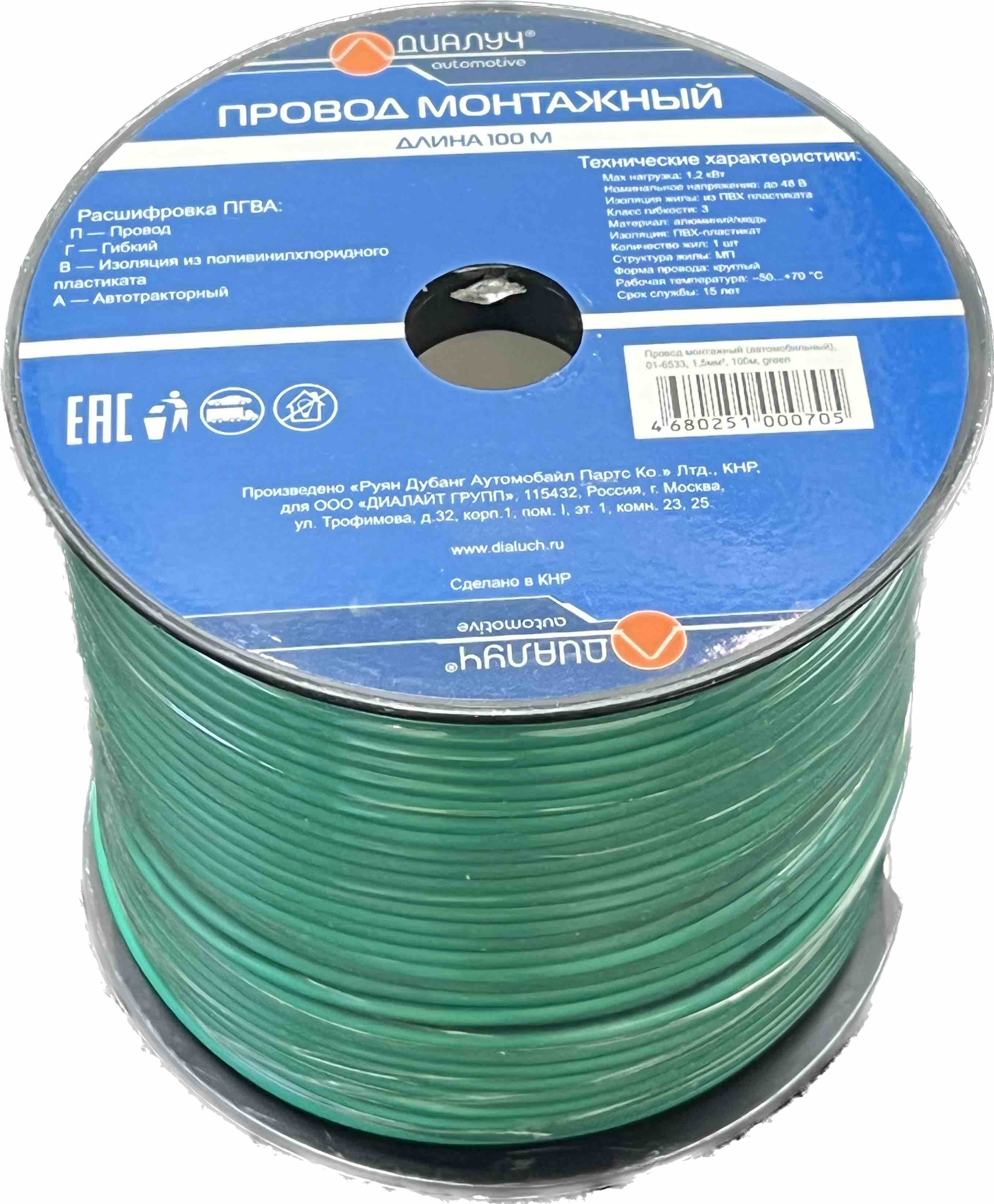 Провод 1,5мм2 100м зеленый (ПГВА) омедненный аллюминий диалуч ПВ673-ЗД