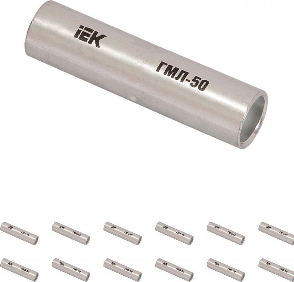 Гильзы соединительные IEK ГМЛ-50, медные, луженые, комплект 12 штук