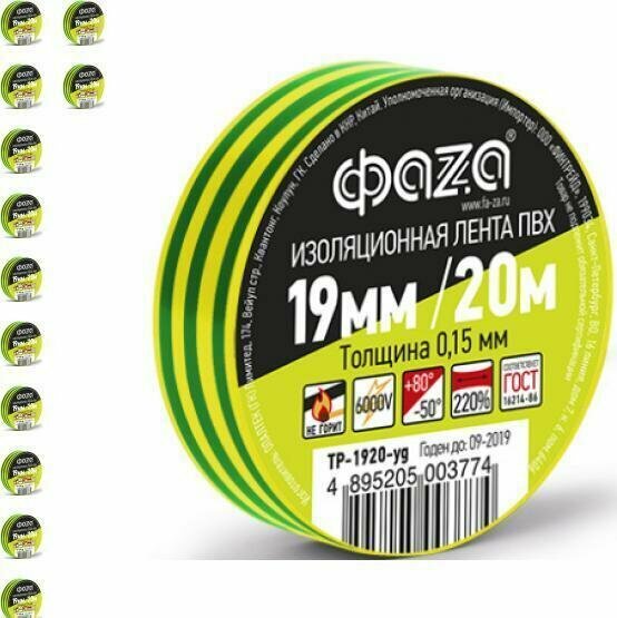 Изолента ПВХ фаза 19 мм 20 метров желто-зеленая (комплект из 12 шт)