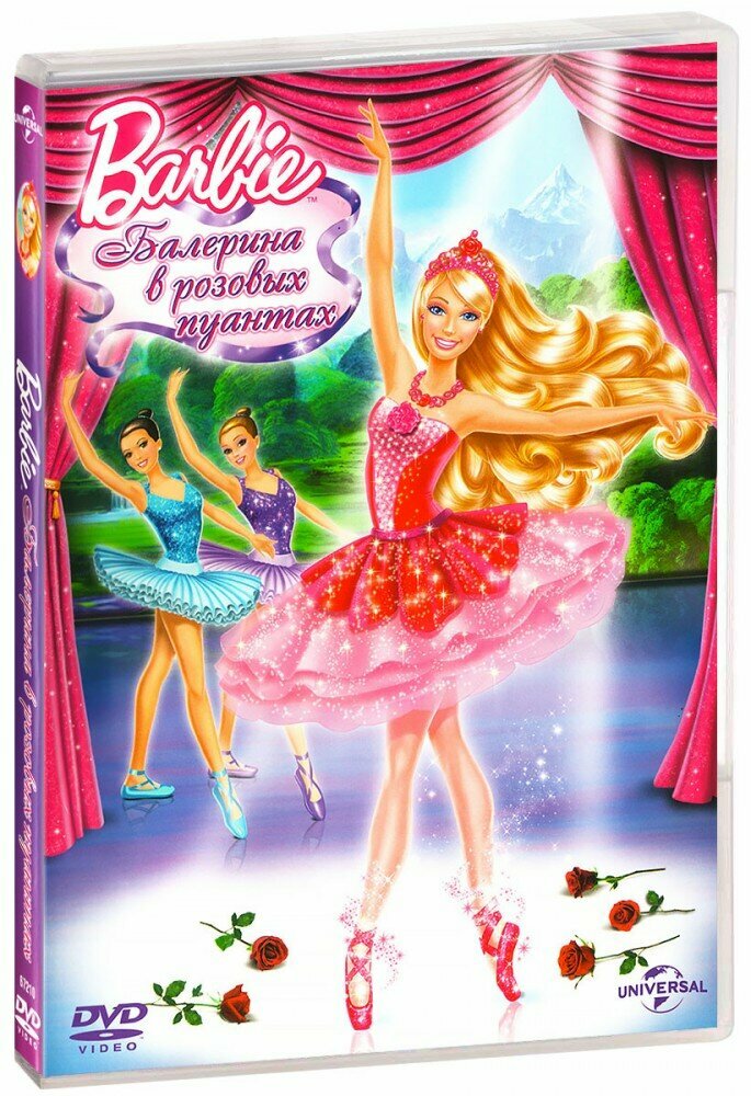 Barbie: Балерина в розовых пуантах (DVD)