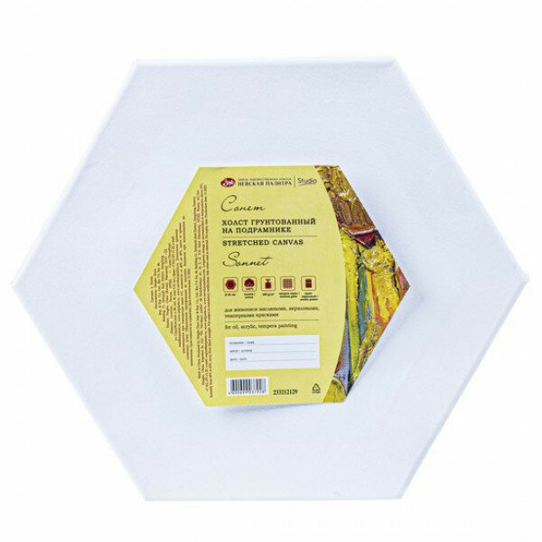 Холст на картоне "Сонет", шестигранный, диаметр 30 см, 280 г/м2, 100% хлопок, акриловый грунт, с/з