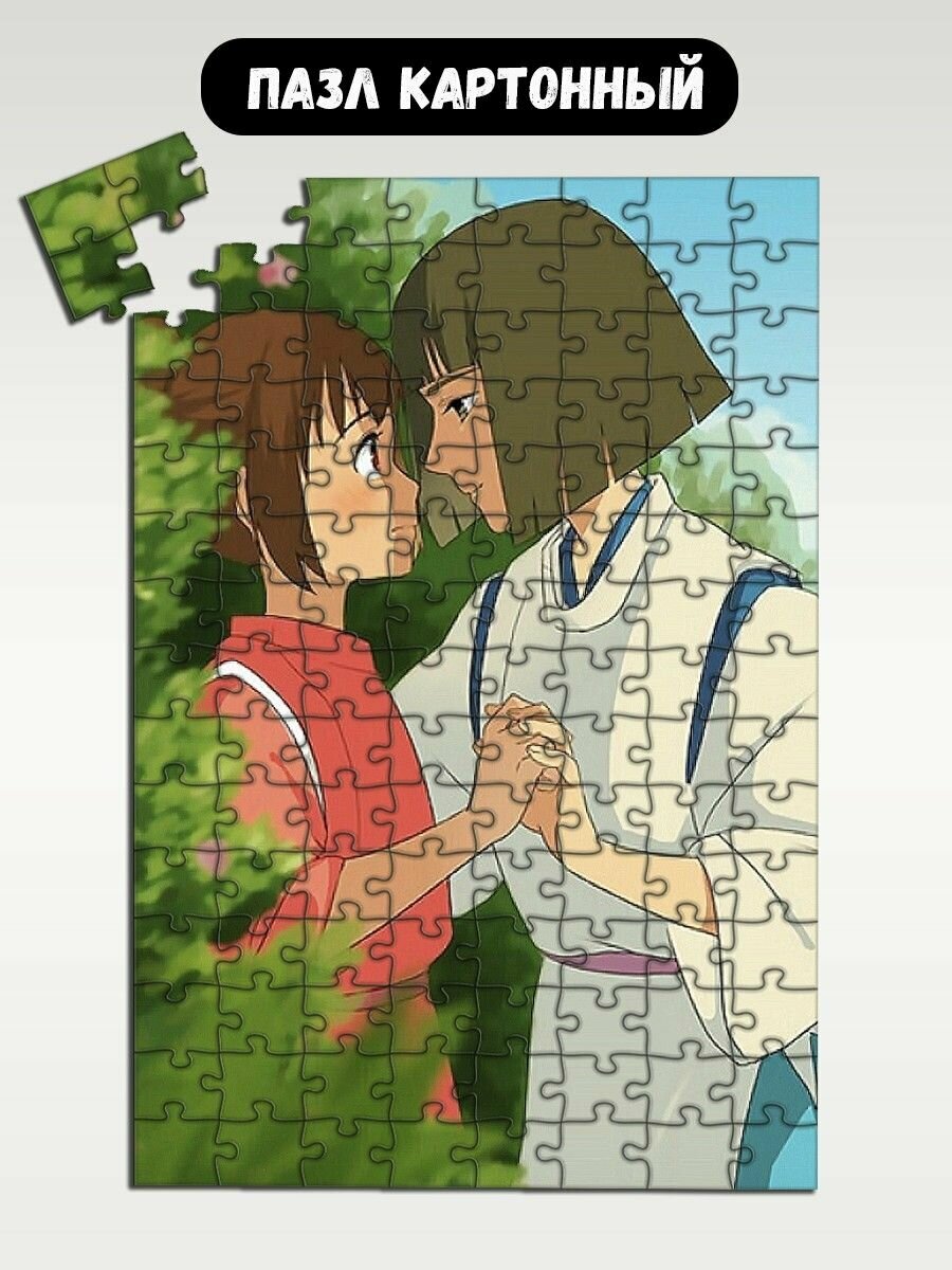 Пазл картонный А4: модель Аниме Унесённые призраками - 535