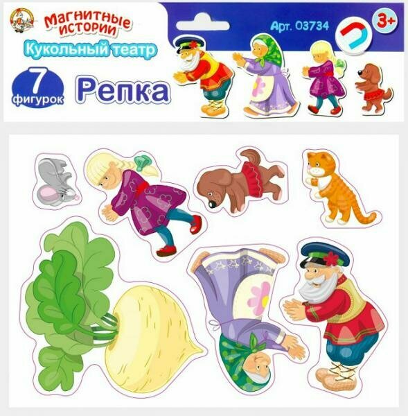 Магнитный кукольный театр "Репка" Магнитные истории