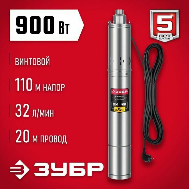 Насос скважинный винтовой, корпус из нержавеющей стали, ЗУБР 900 Вт, 110 м напор