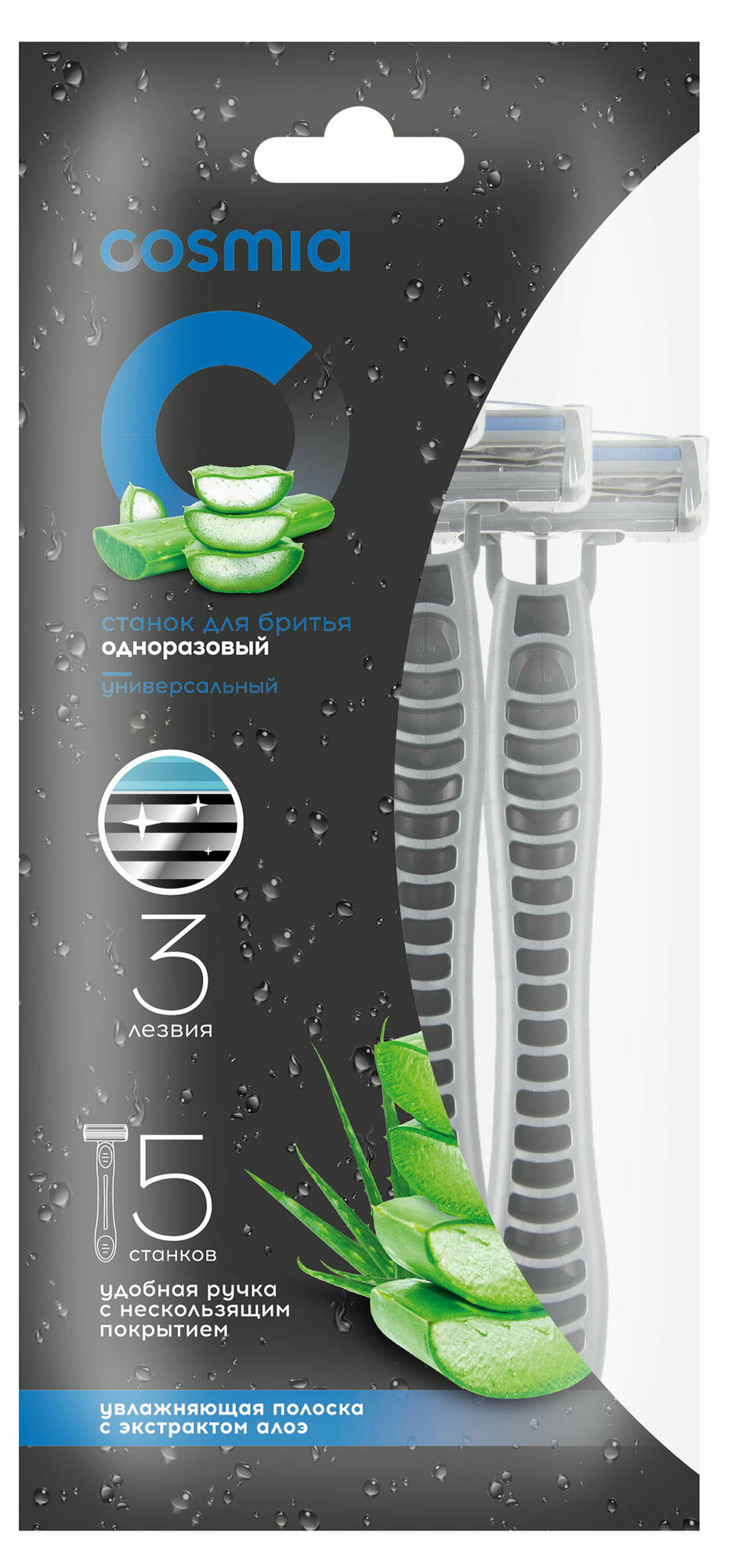 Станок мужской Cosmia универсальный с 3 лезвиями, 5 шт