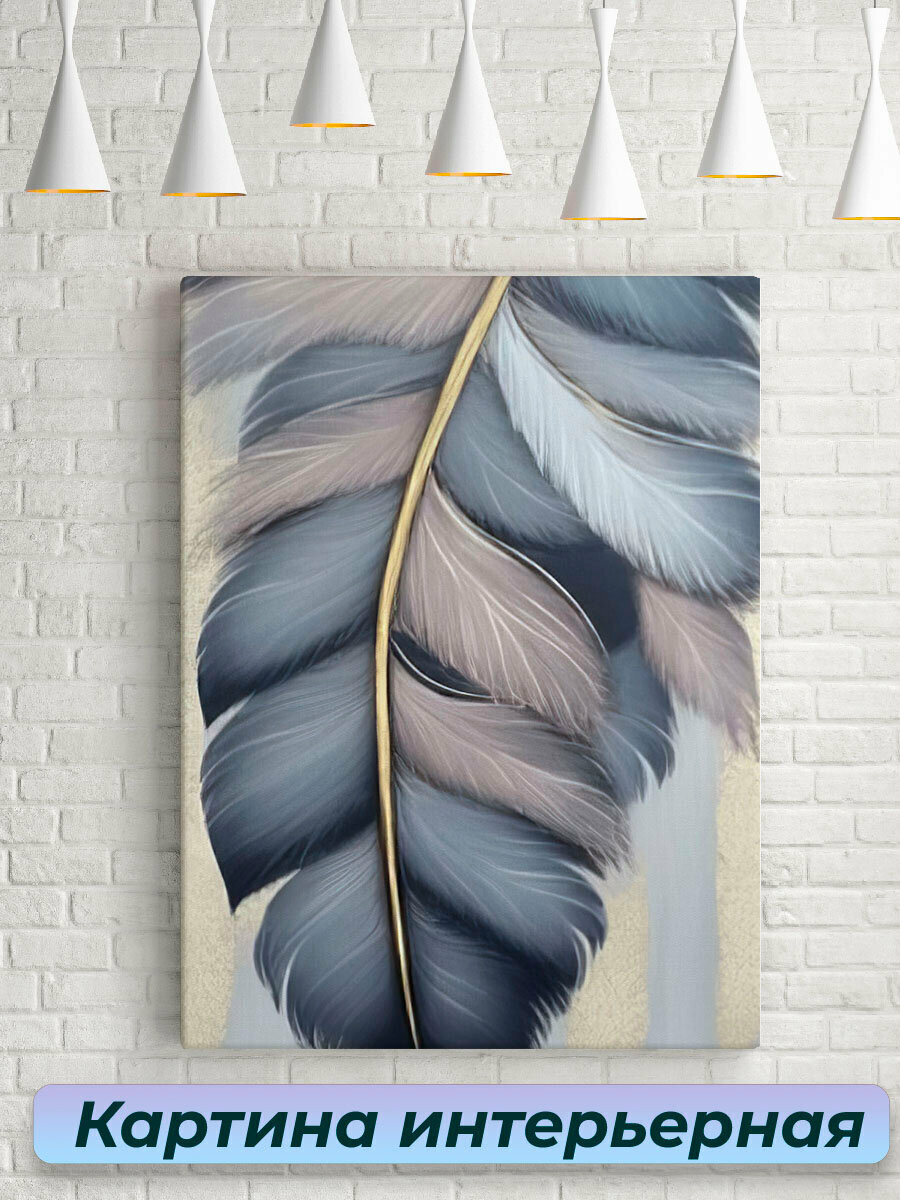 Картины для интерьера 40х60 Перо серо-розовый пыльный