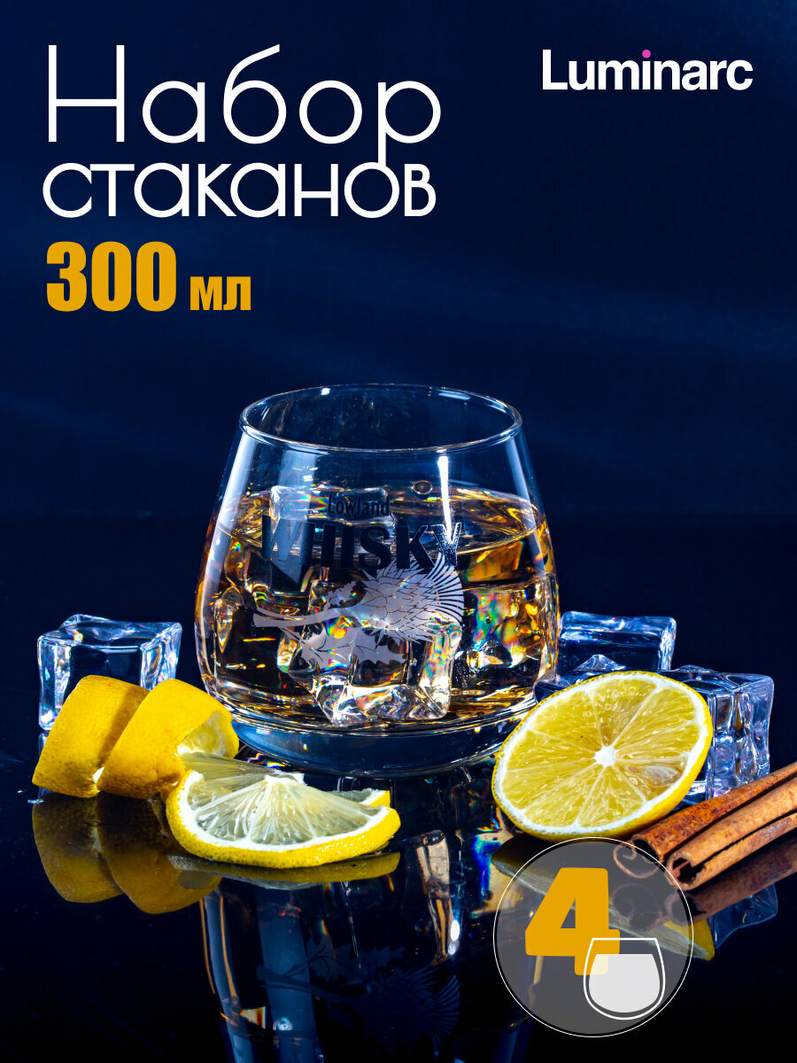 Набор стаканов Luminarc "Regions of Scotland", для виски, стекло, 300 мл