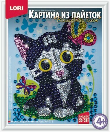 Картина из пайеток "Мечтающий котенок"