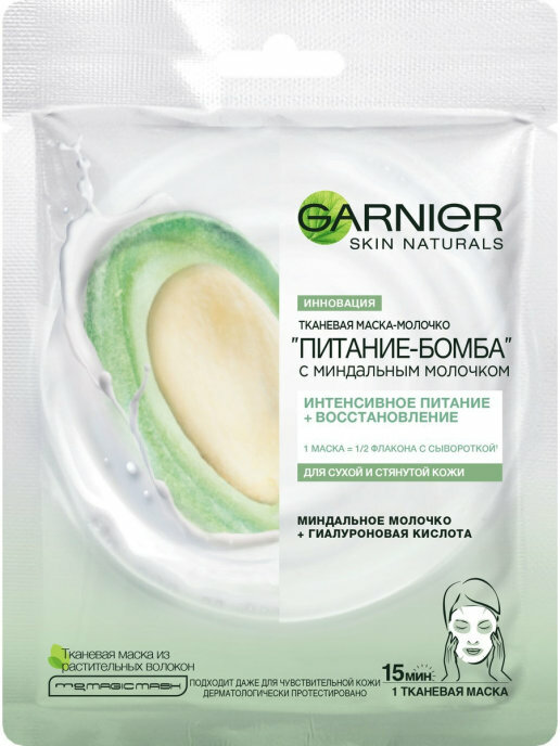 Гарнье / Garnier - Маска Тканевая для сухой и стянутой кожи лица Питание-бомба Миндаль