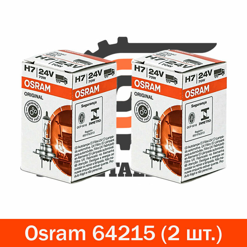 Лампы Osram галогеновые H7 24V 70W PX26d (комплект 2 шт.)