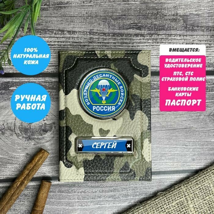 Обложка для автодокументов RACCONS’SHOP