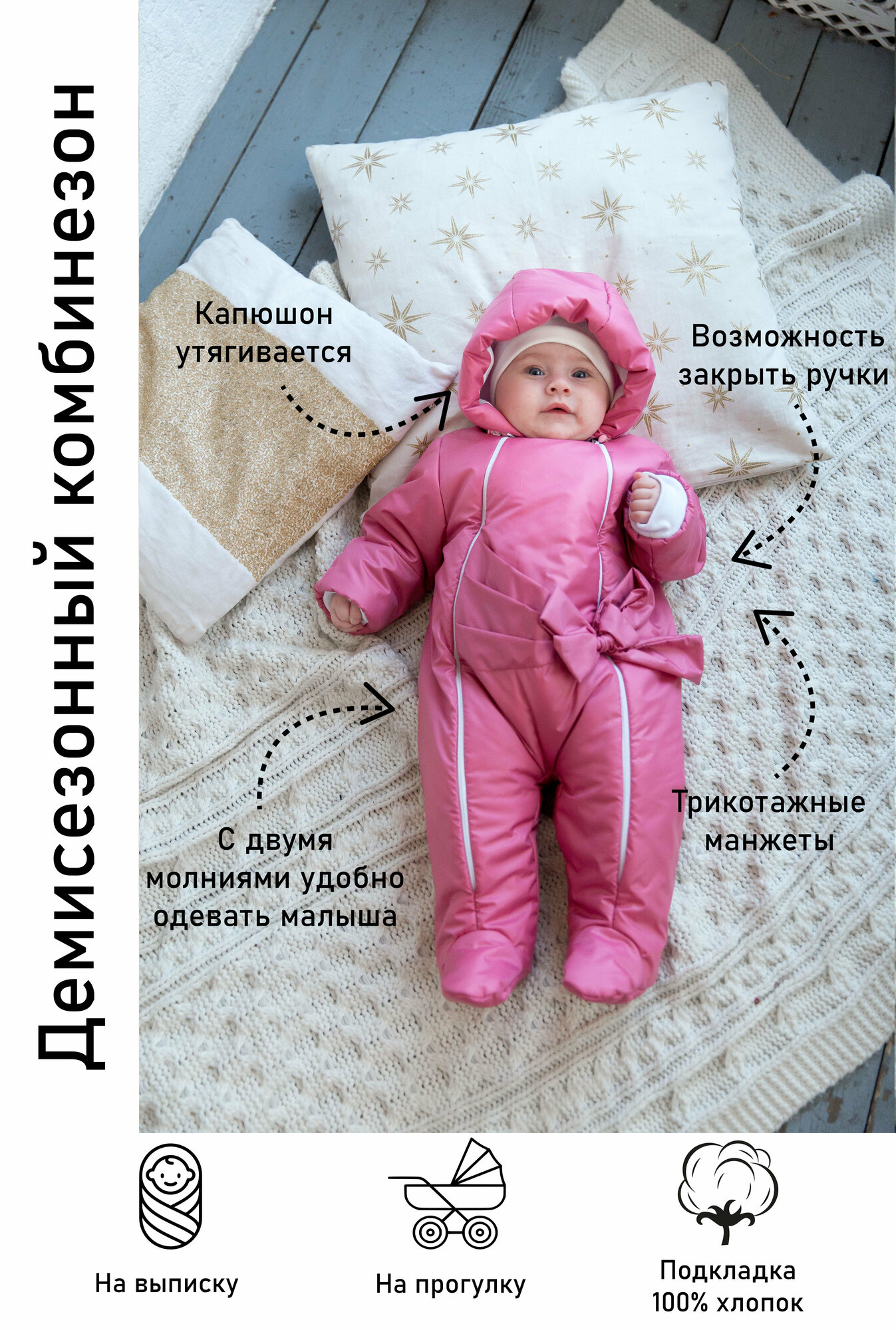 Комбинезон утеплённый