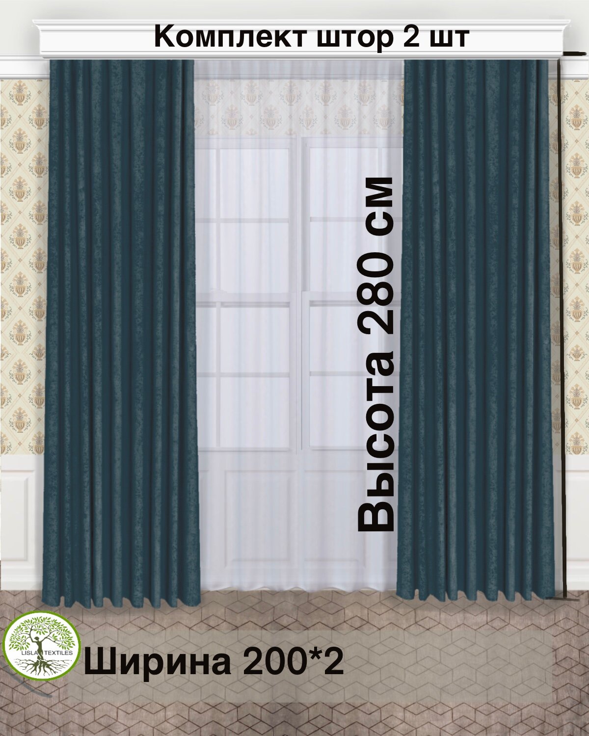 Шторы из бархата премиум повышенной плотности изумруд-серый 2 шт 200 и 280 высотой