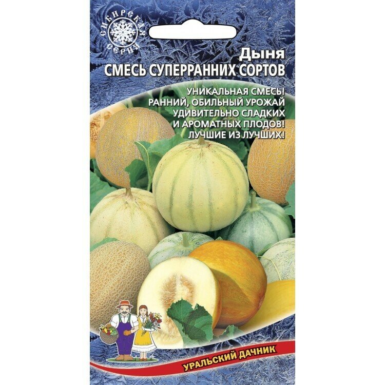 Дыня Смесь суперранних сортов 10шт. (Уральский дачник)