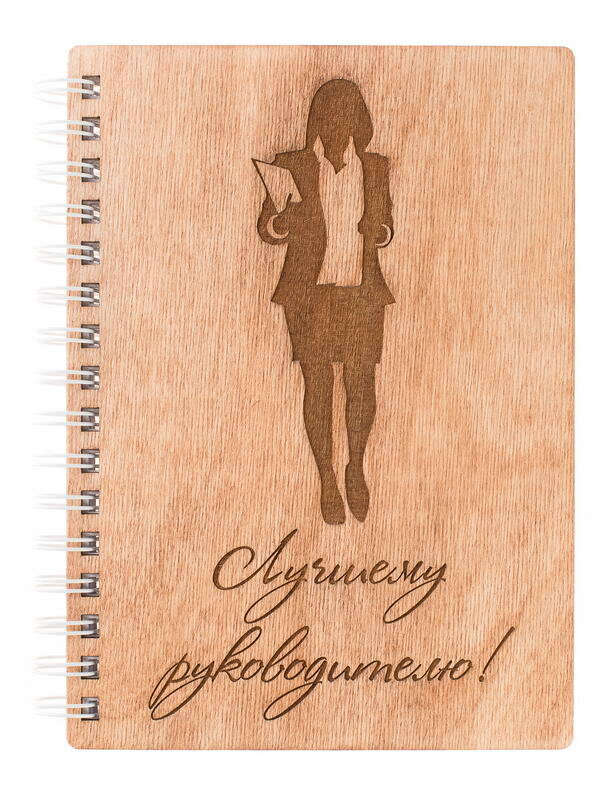 Блокнот деревянный «Лучшему руководителю» женский — идея подарка боссу, начальнику