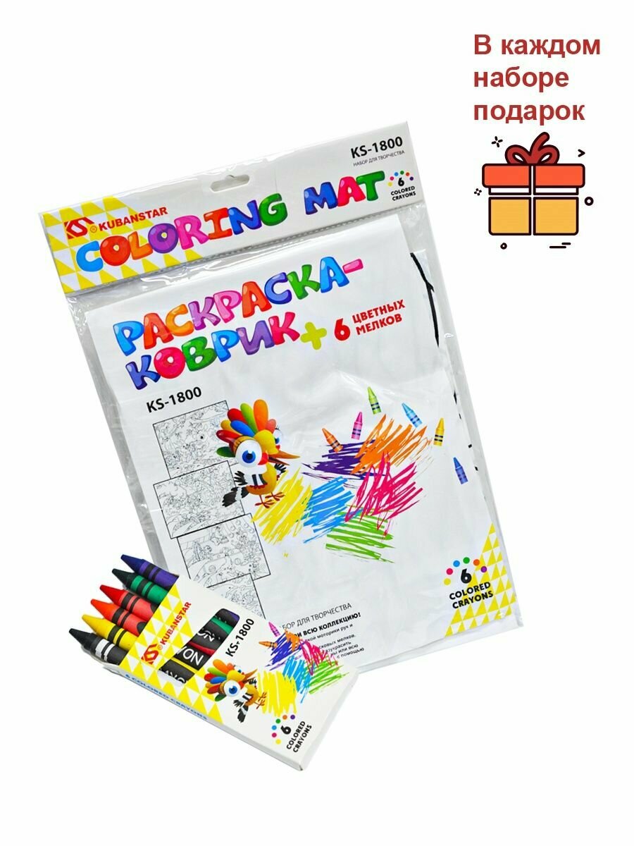 Коврик- раскраска обитатели леса 83х70см