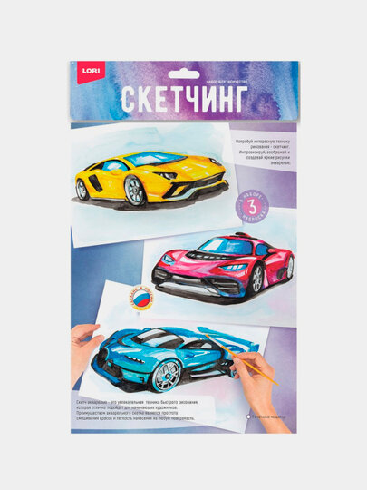 Набор для творчества Скетчинг акварелью Морские обитатели