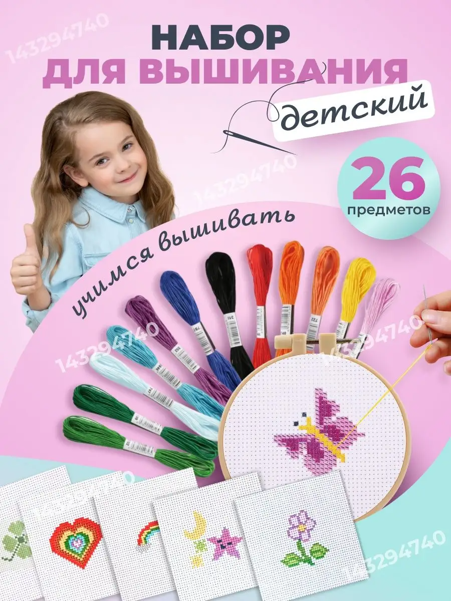 Нитки мулине для начинающих с пяльцами