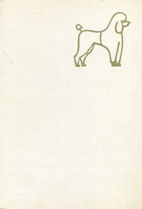 Атлас пород собак 1979 г.
