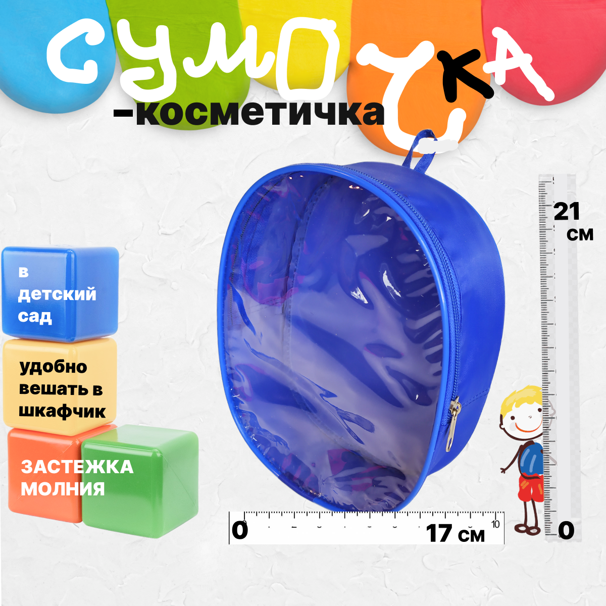 Косметичка