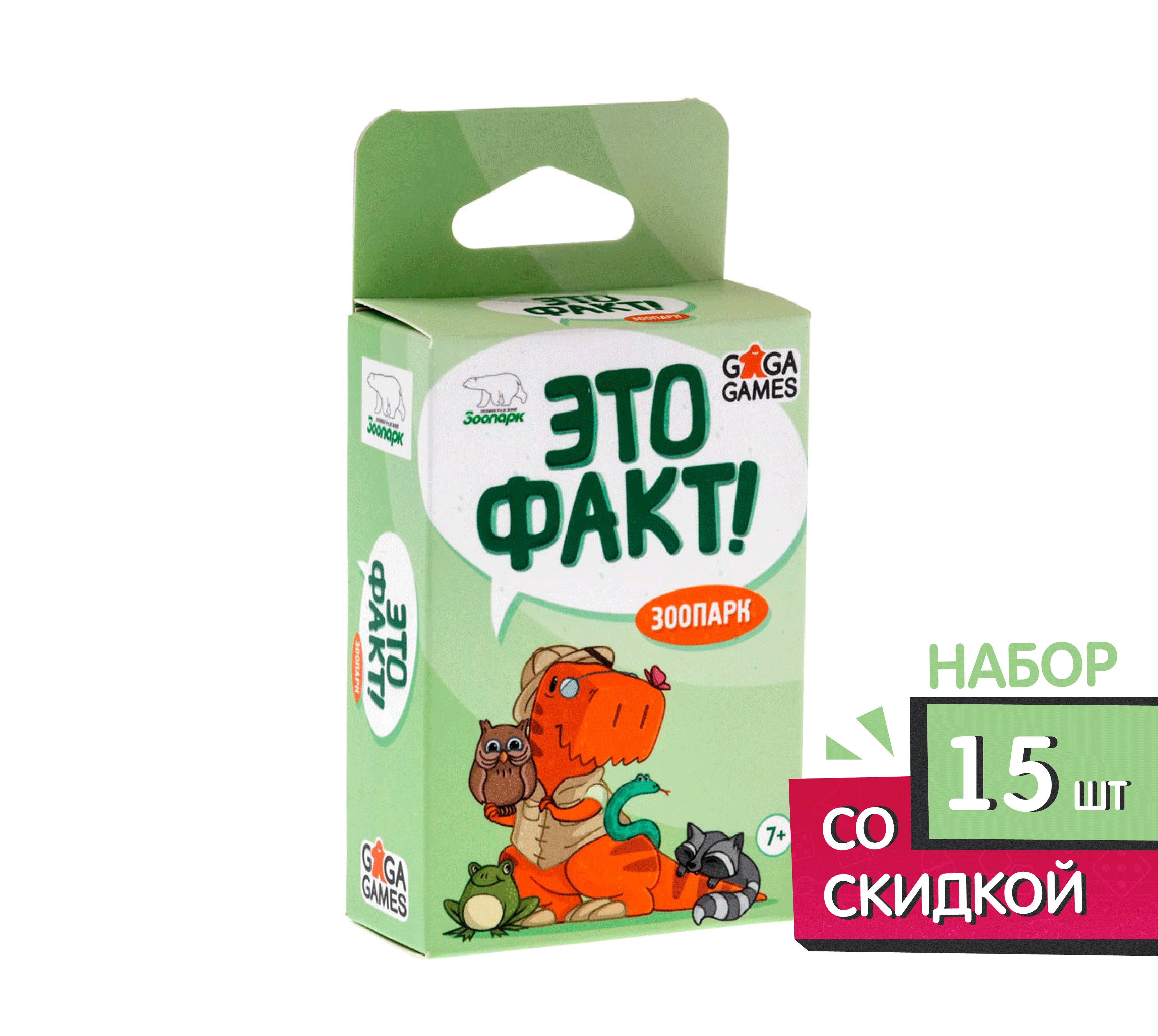 Семейная настольная игра Это Факт: Зоопарк, 15 шт.