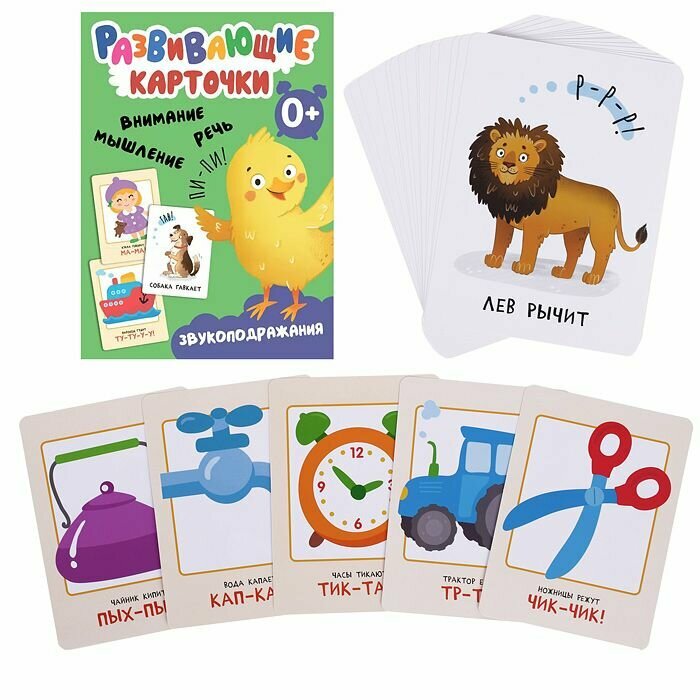 Развивающие карточки Мозаика-Синтез Звукоподражания. Внимание, мышление, речь. От 0 лет