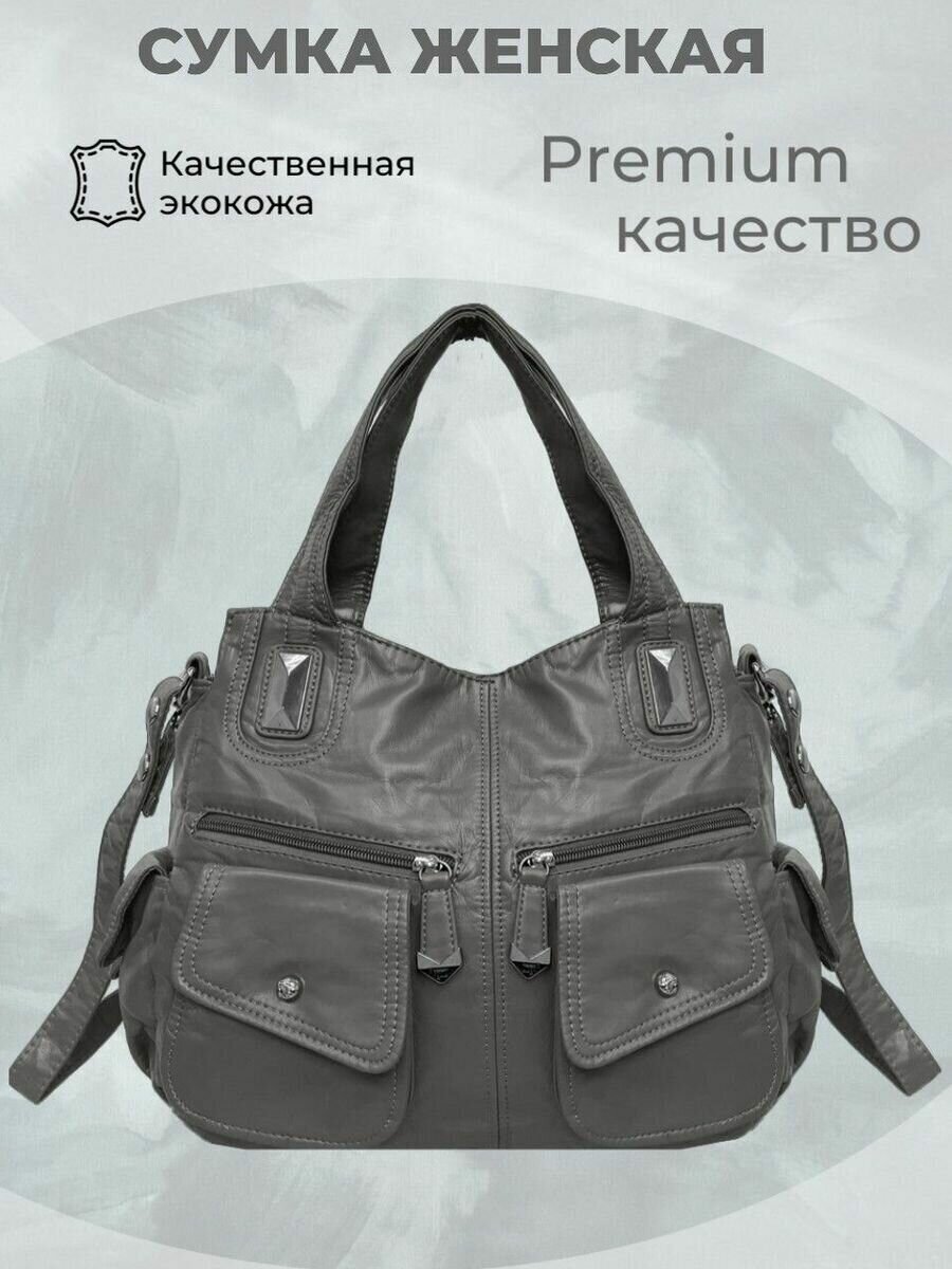 Сумка мессенджер