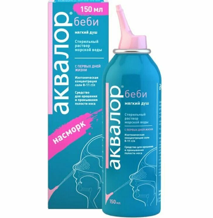Аквалор Беби Спрей Наз. д/Детей 150Мл №1