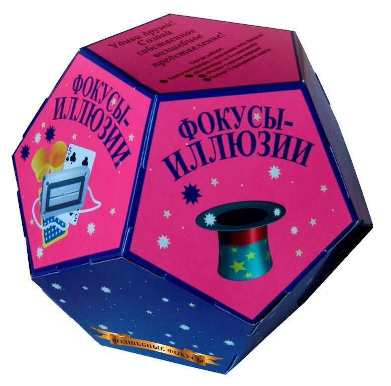 Набор фокусов №5 Фокусы-иллюзии, для детей от 7 лет, для развития моторики