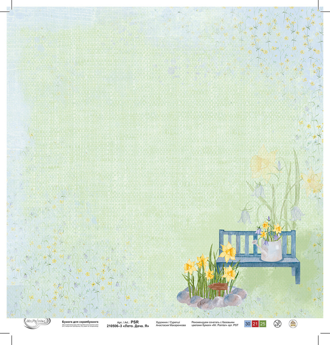 Бумага для скрапбукинга Mr.Painter PSR 210506-I4B-35A6 "Лето. Дача. Я." 190 г/кв. м, размер 30.5 x 30.5 см