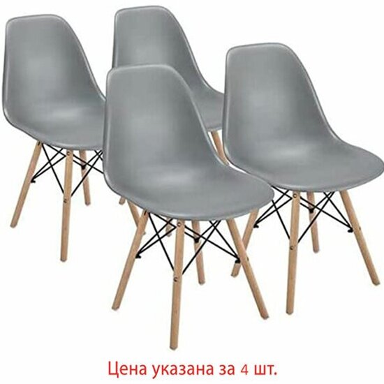Стулья Brabix "Eames CF-010", комплект 4 шт, пластик серый, опоры дерево/металл, 532632, 2033A