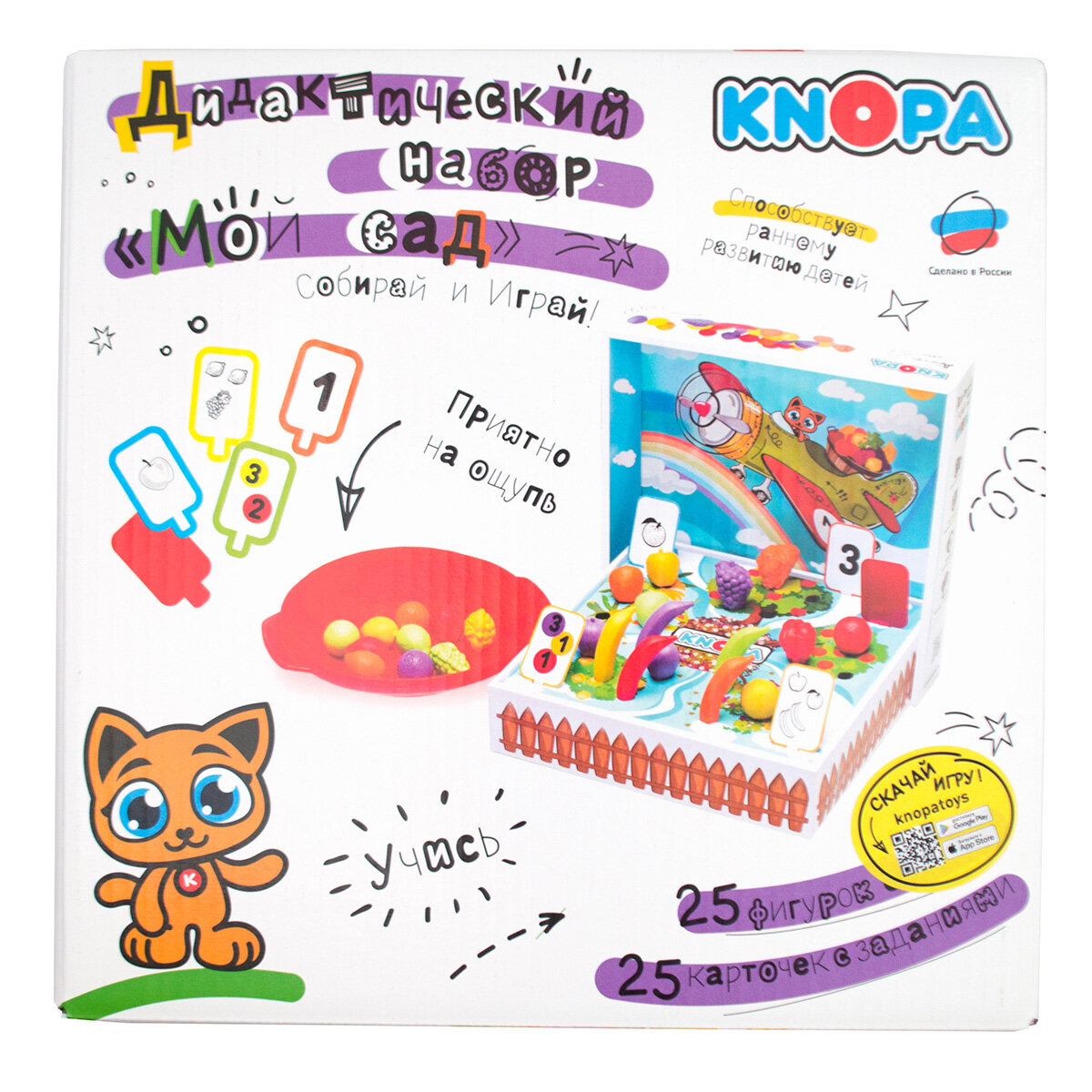 KNOPA Дидактический набор Мой сад 87062 для развития внимания, памяти и речи