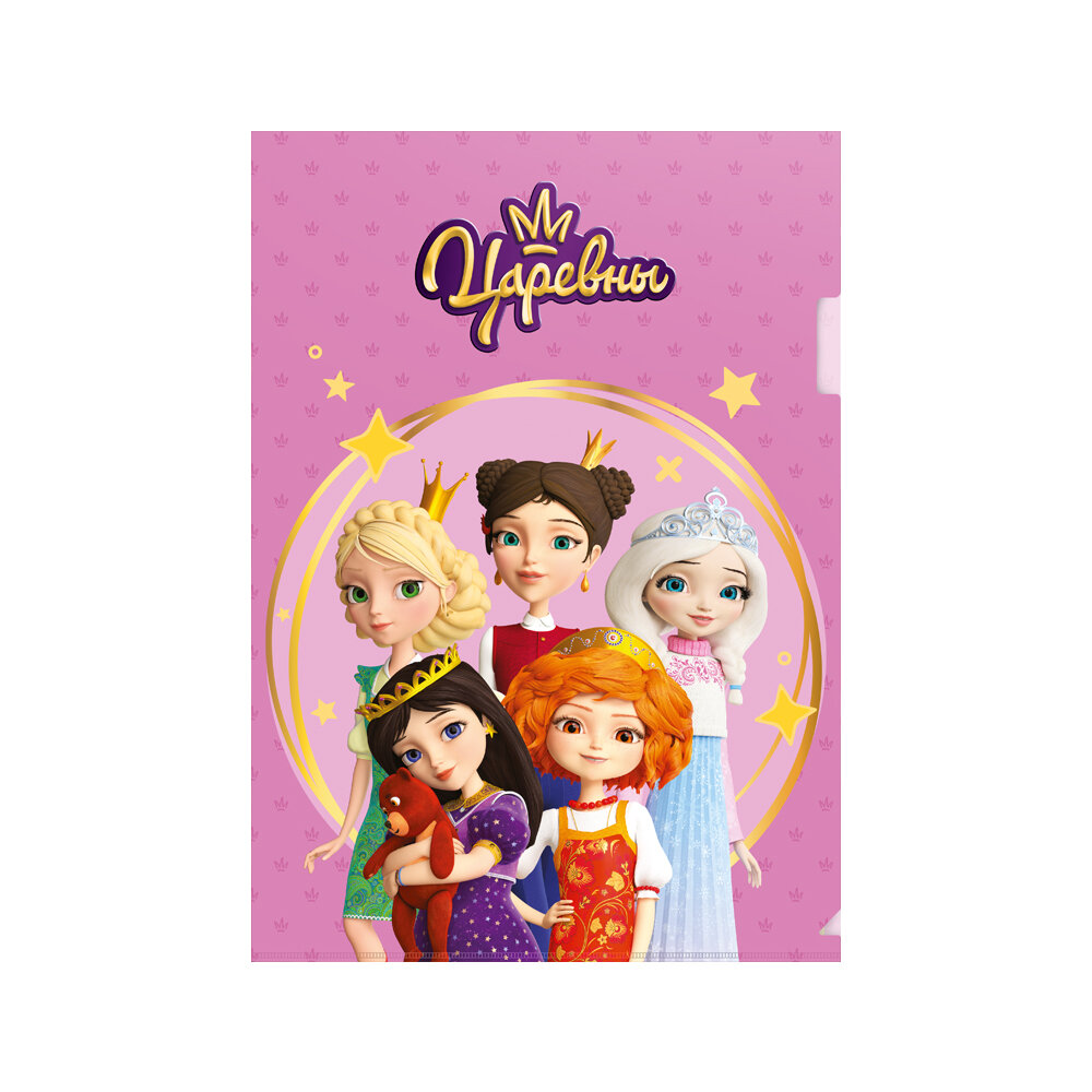 Царевны Папка-уголок A4 180 мкм песок для документовпрочная защита файлов от влаги