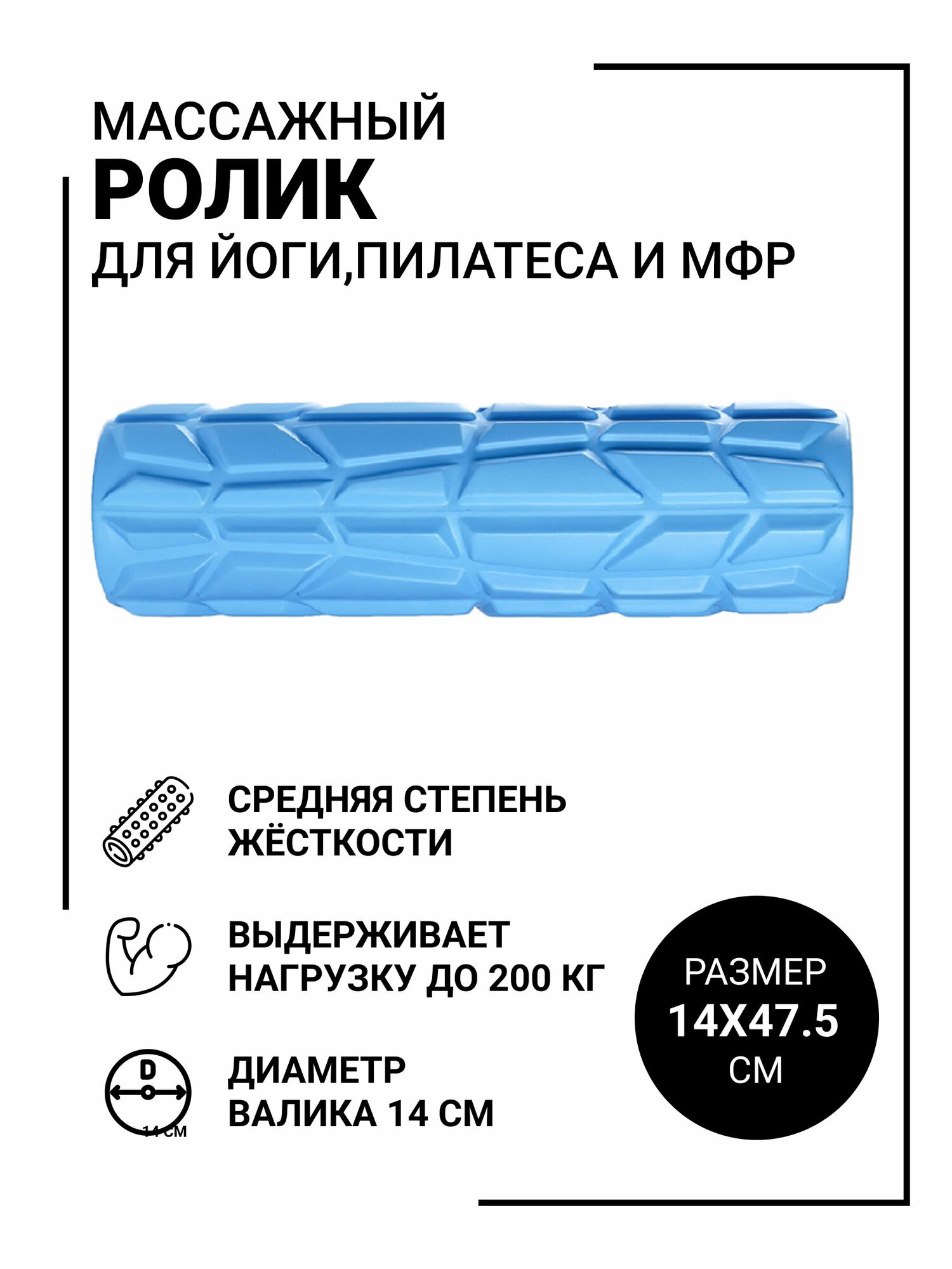 Ролик массажный для йоги, пилатеса и фитнеса