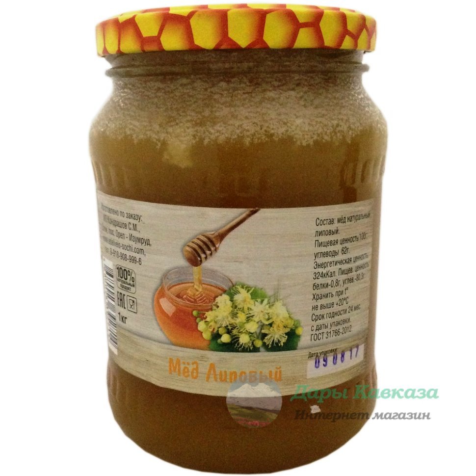 Мед липовый 1кг
