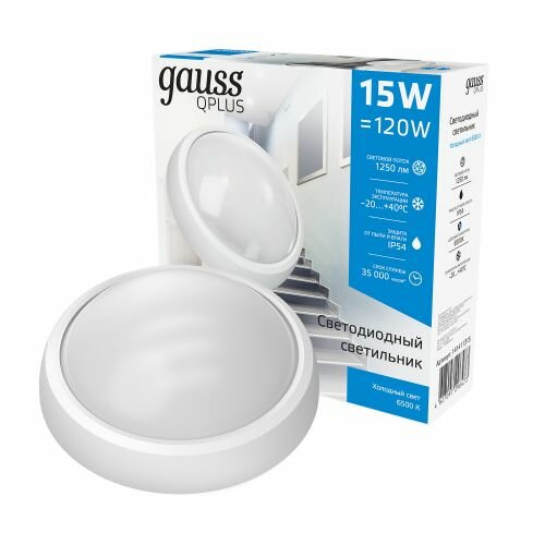 Светильник ЖКХ Gauss IP54 D175*76 15W 1250lm 6500K Qplus круглый 1/30
