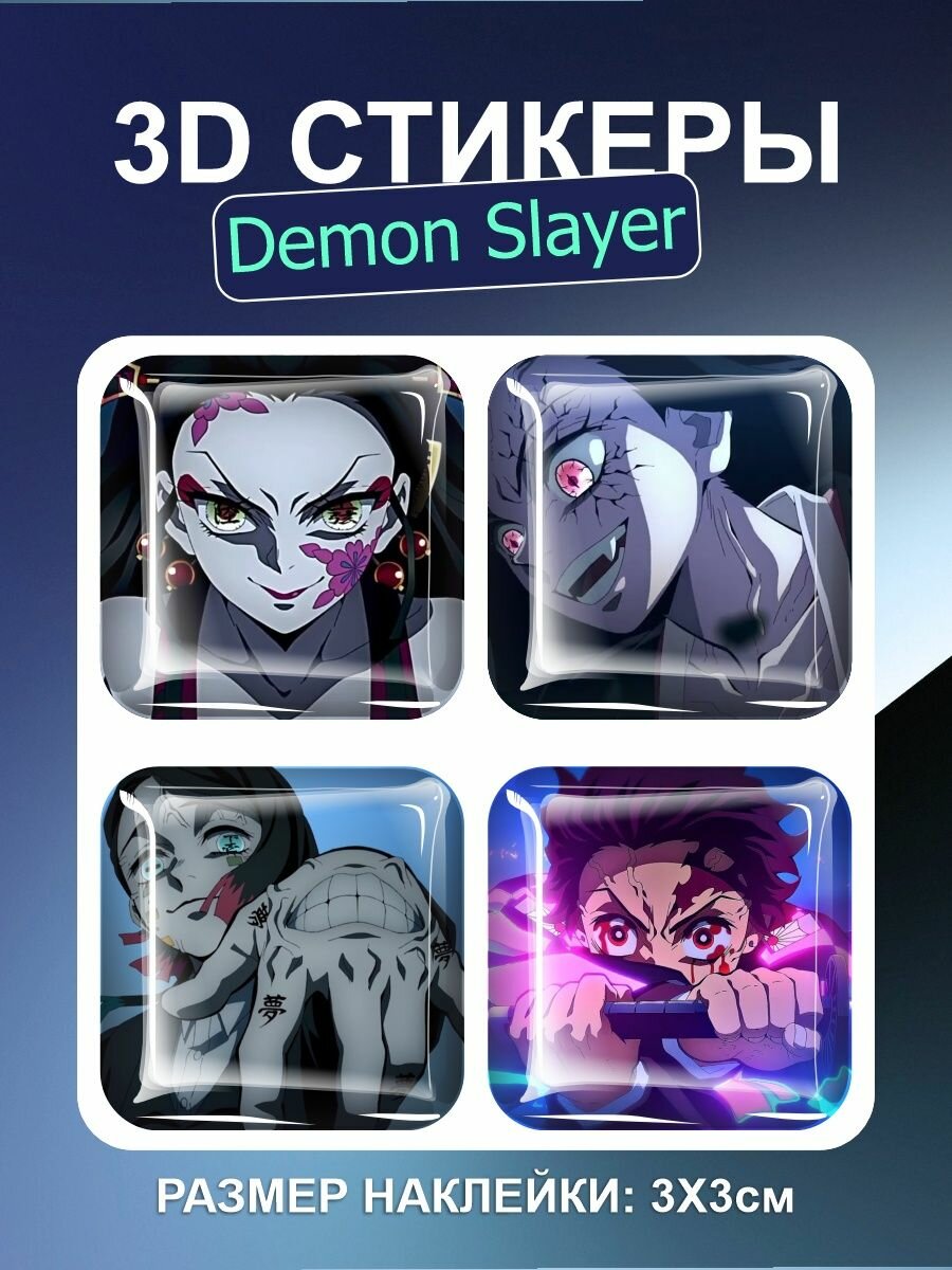 3D наклейки стикеры на телефон Клинок рассекающий демонов