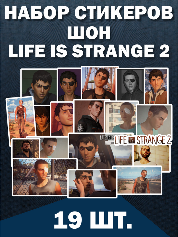 Наклейки стикеры на телефон Шон Диас Life is Strange 2