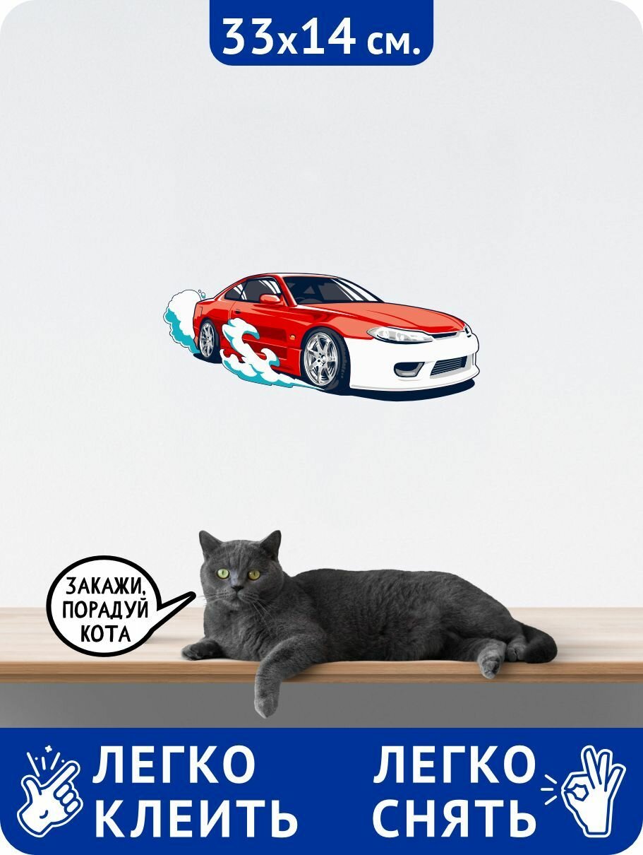 Наклейки на стену для декора - В комнату мальчика, машина, дрифт, тачка, JDM