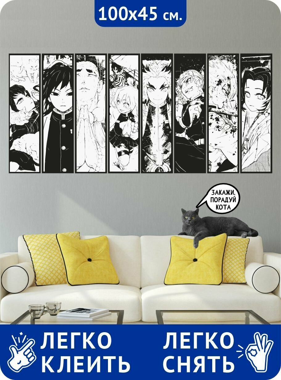 Наклейки интерьерные на стену для декора - Аниме, арт, герой, anime art, manga