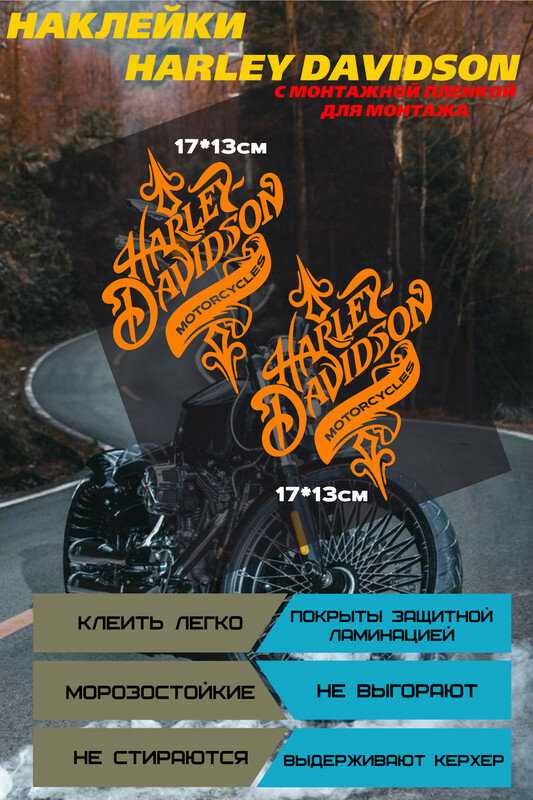 Наклейки на авто, машину, мотоцикл " Мото "