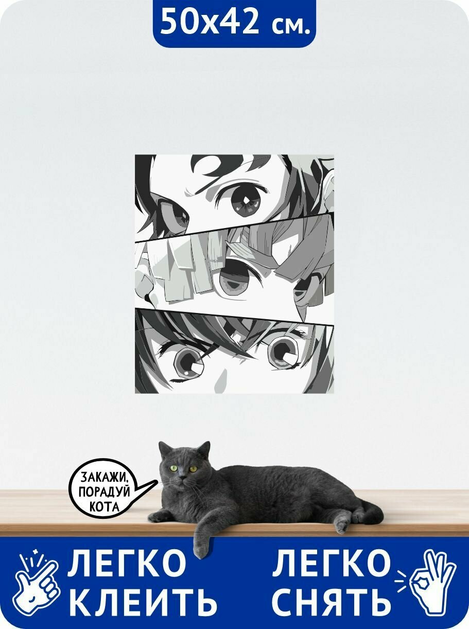 Наклейки интерьерные на стену для декора - Аниме, арт, герой, anime art, manga
