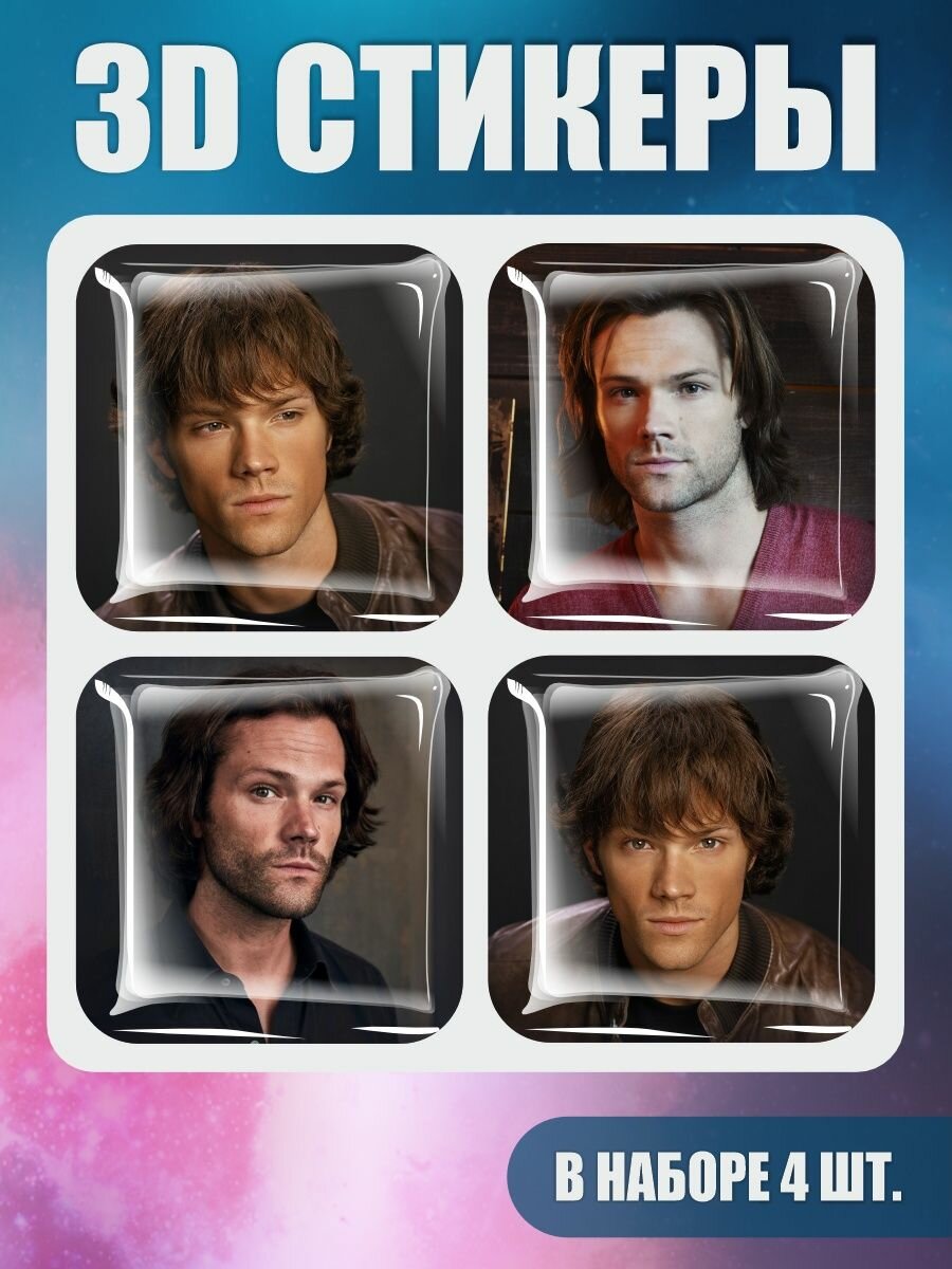 Наклейки на телефон стикеры чехол Сверхъестественное герои