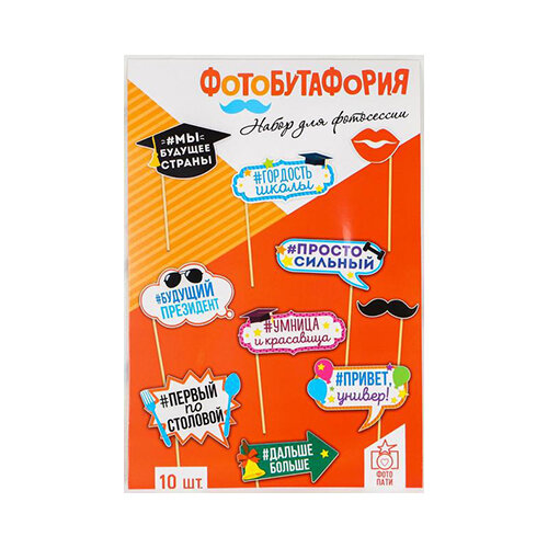 ВыпускнойНабор фотобутафории для выпускного вечера с забавными очками и табличками