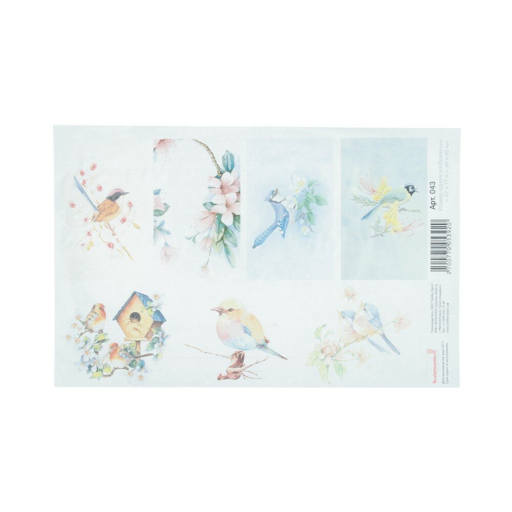 Выдумщики водорастворимые картинки Цветы 21.6x14 см 043 для творчества и декора