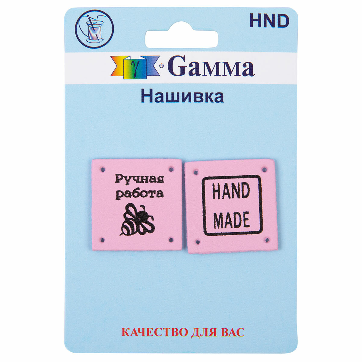 Gamma HND-01 01-4 нашивка квадрат розовый handmade, 2 шт. комплект для одежды и аксессуаров