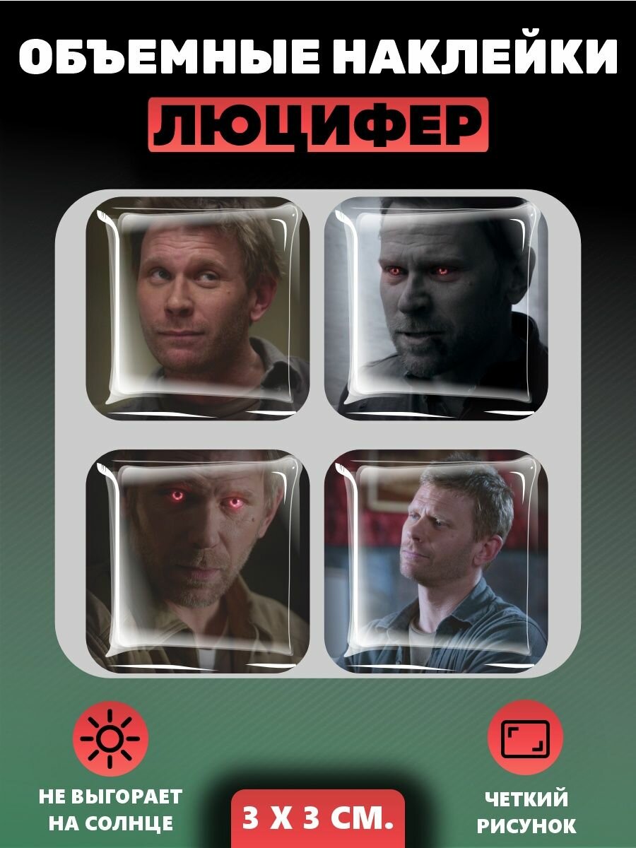 Наклейки на телефон стикеры чехол Сверхъестественное герои