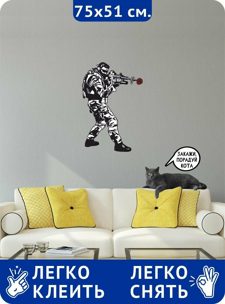 Наклейки интерьерные на стену для декора - Солдат, военный, милитари
